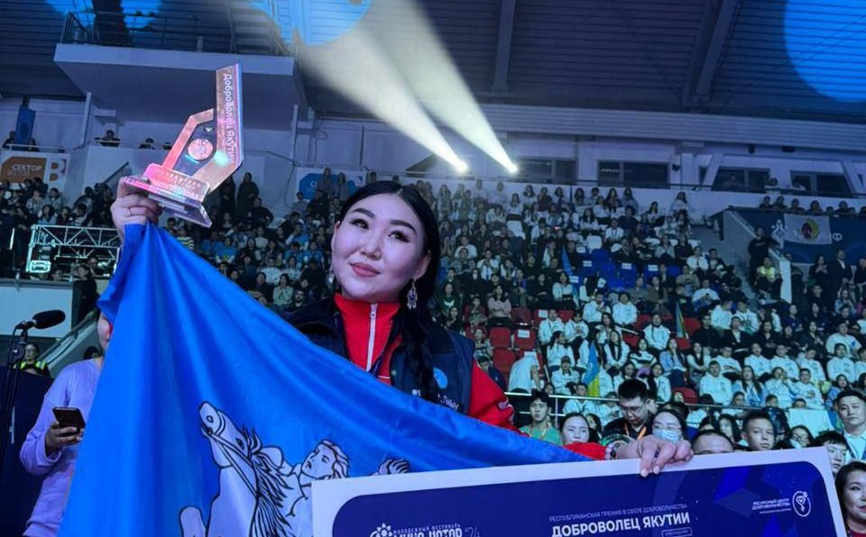 На фестивале «Муус устар» оглашены итоги премии «Доброволец Якутии» — Yakutia-daily.ru