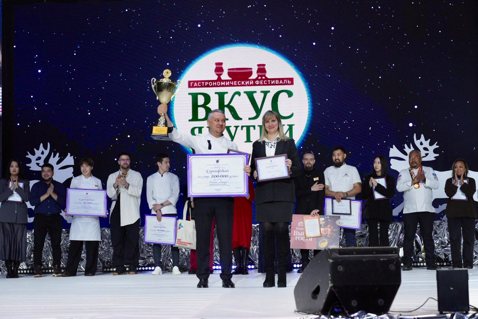 Определён победитель гастрономического фестиваля «Вкус Якутии-2025» — Yakutia-daily.ru